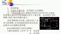 09差压式液位计