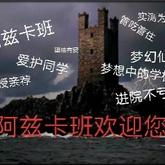 死神的哈喇子 