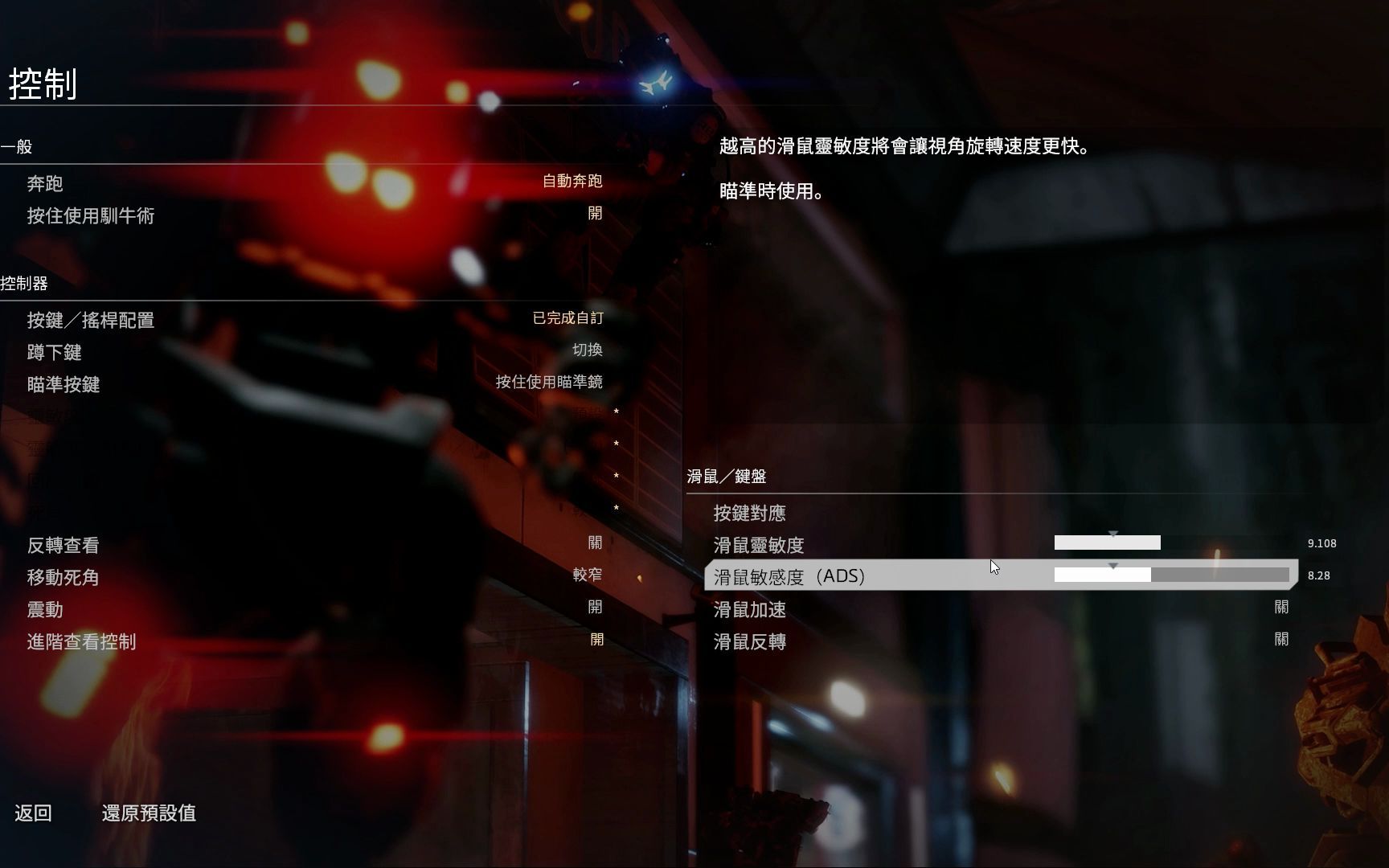 G100铁驭画面设置以及鼠标DPI分享_哔哩哔哩bilibili_泰坦陨落_教学