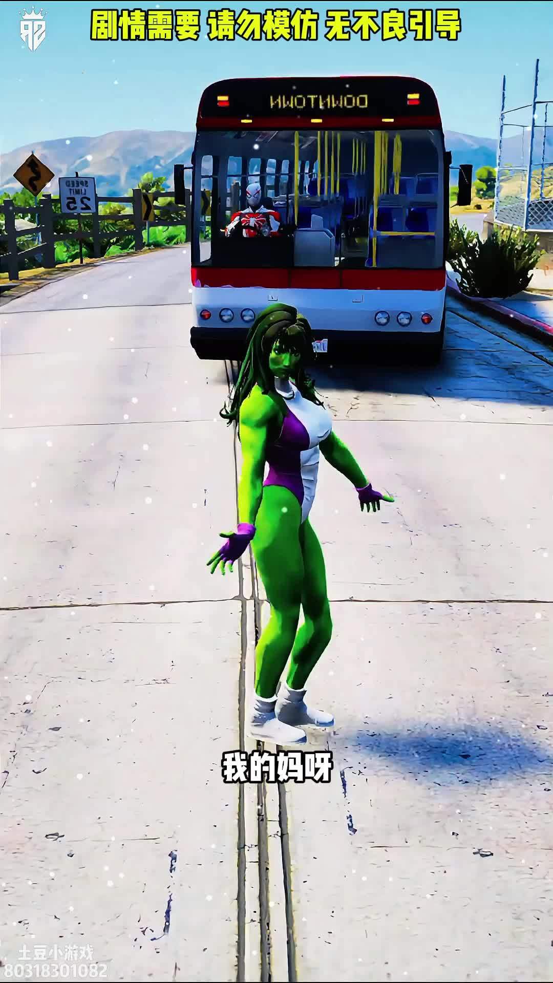 绿巨人#游戏 #游戏日常 #好玩