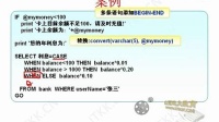 SQL Server 2005 第14课 单子查询之替换联接&in子查询