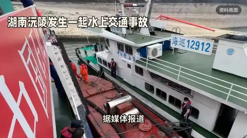 湖南沅陵发生一起水上交通事故