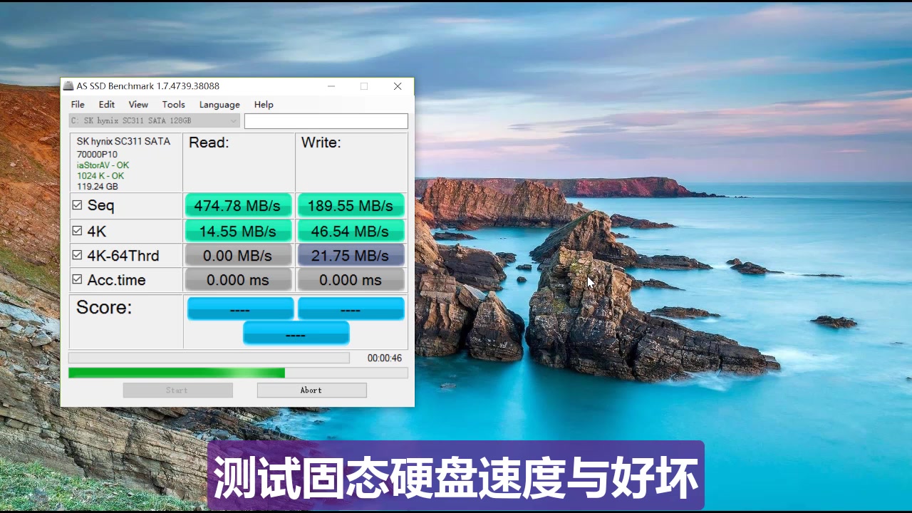 时间长了固态硬盘速度比机械式还要慢,教你一招,自已动手搞定.
