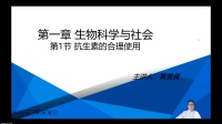 抗生素的合理使用