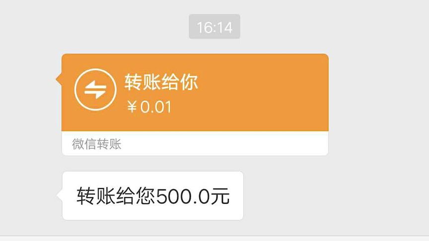 微信红包恶搞,给你发个10万不上当算我输,学习了!