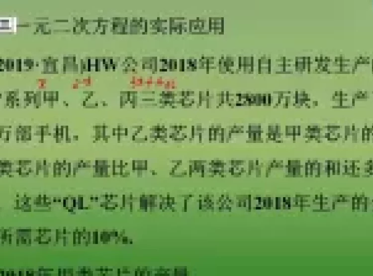 6讲一元二次方程及其应用