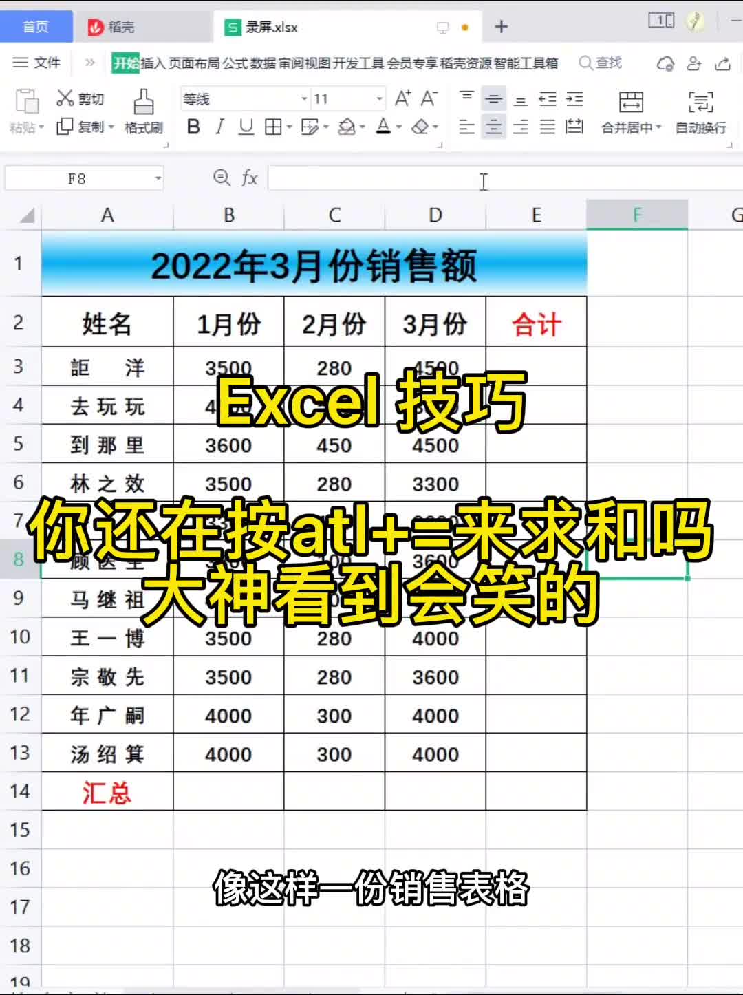 Excel 技巧,只要你愿意学习,告诉你方法,小白也能学会