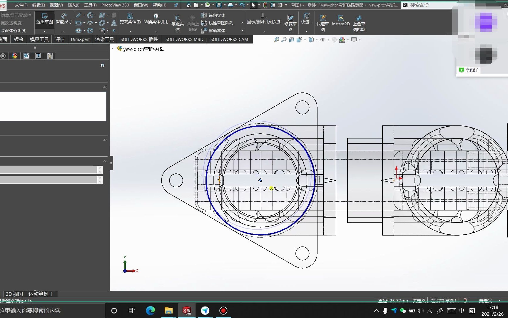 SolidWorks装配体中 零件外部参考[RM备赛]