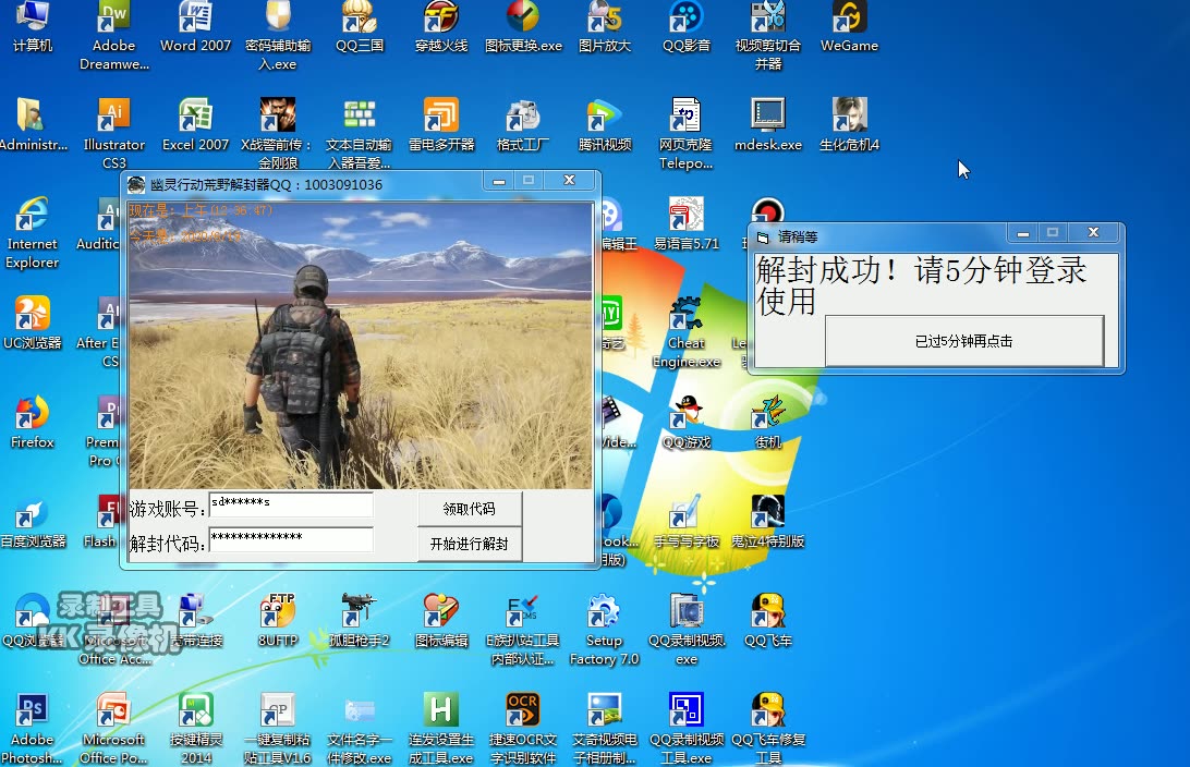 幽灵行动荒野被永久封号了怎么解封成功解封永久技巧