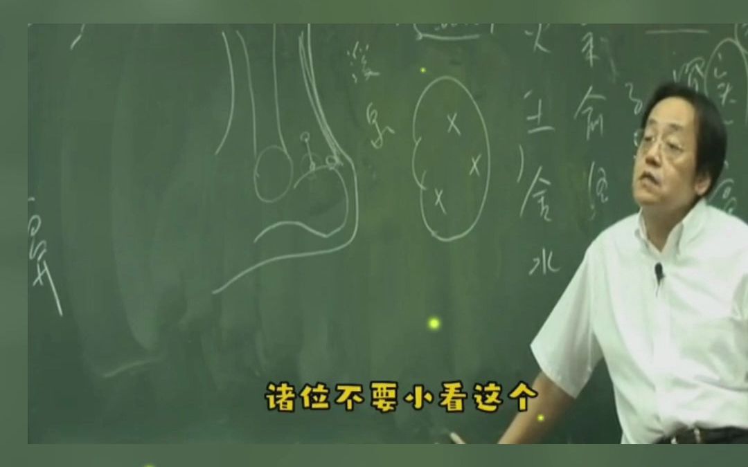 倪海厦老师:脚后跟痛怎么办