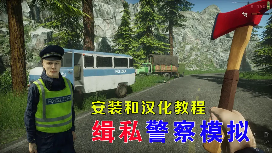 缉私警察教程:教你如何安装和汉化游戏