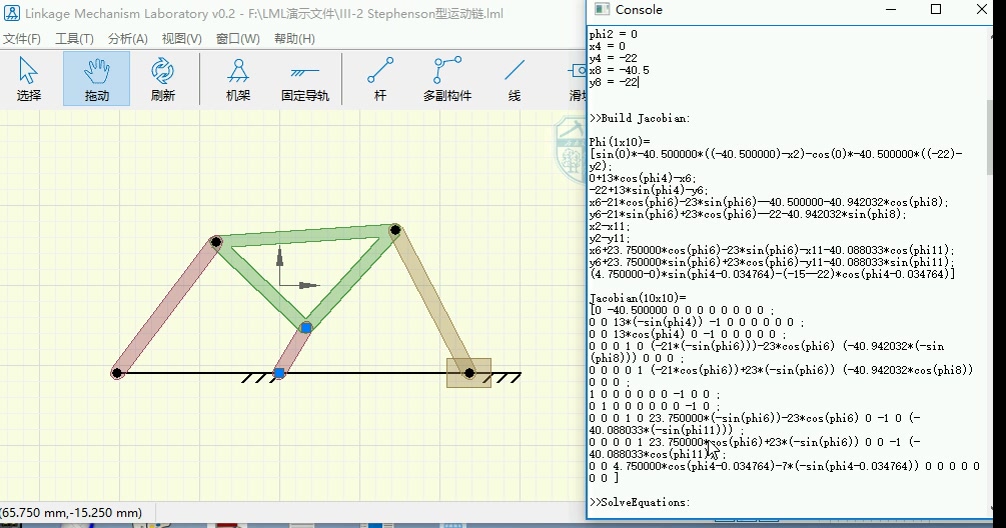 C++无任何类库编写的平面连杆机构仿真软件
