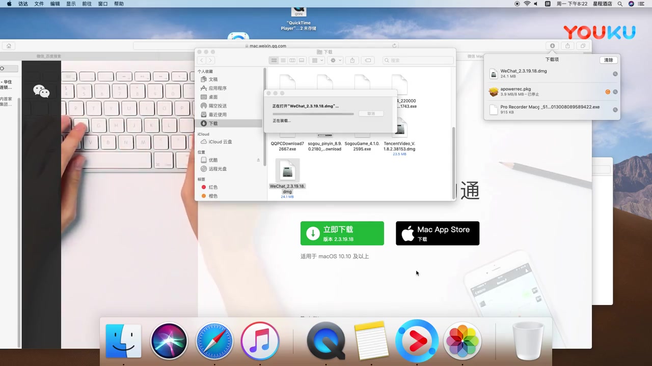 Mac OS苹果电脑《微信》下载安装_超清(9495578)