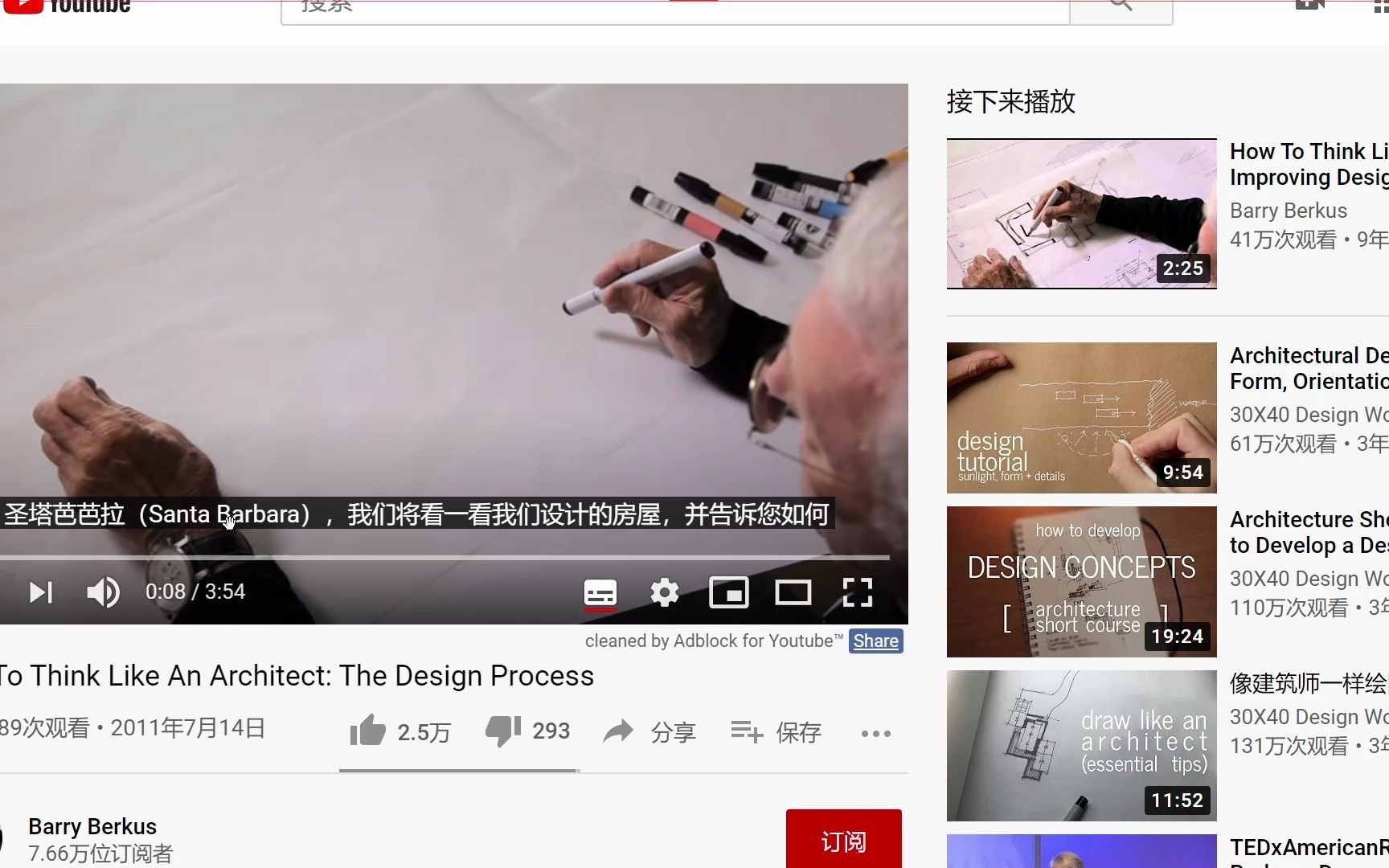 11-24录播 交互设计和建筑设计的共通方法