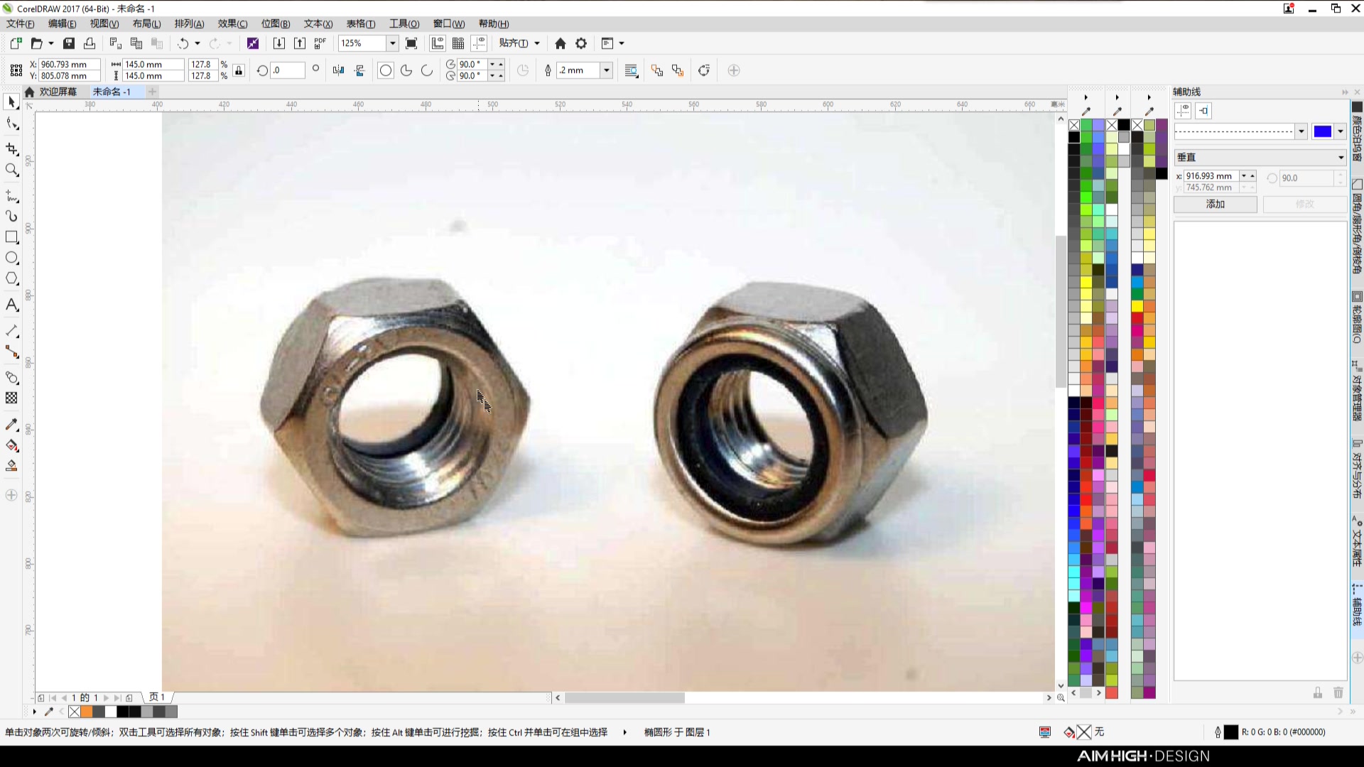 2D到3D建模到渲染的制作入门案例