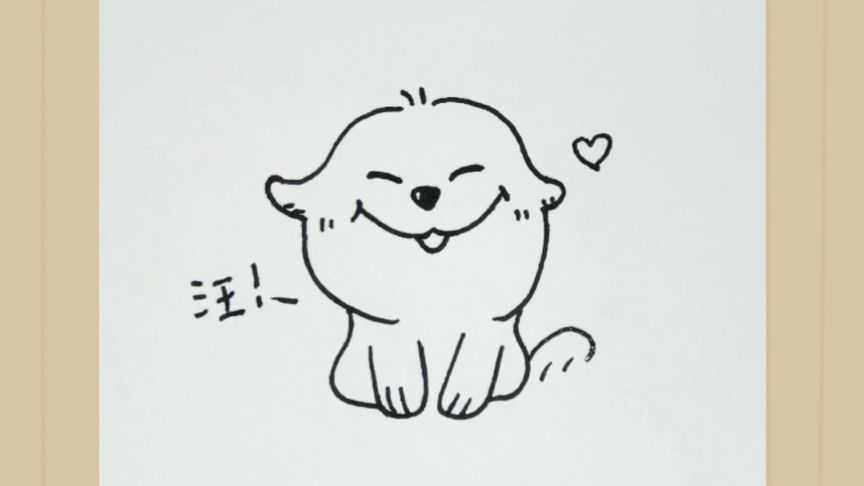 小狗狗简笔画,简单好学,赶紧收藏