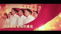 界首移动公司基层党组织标准化建设工作纪实
