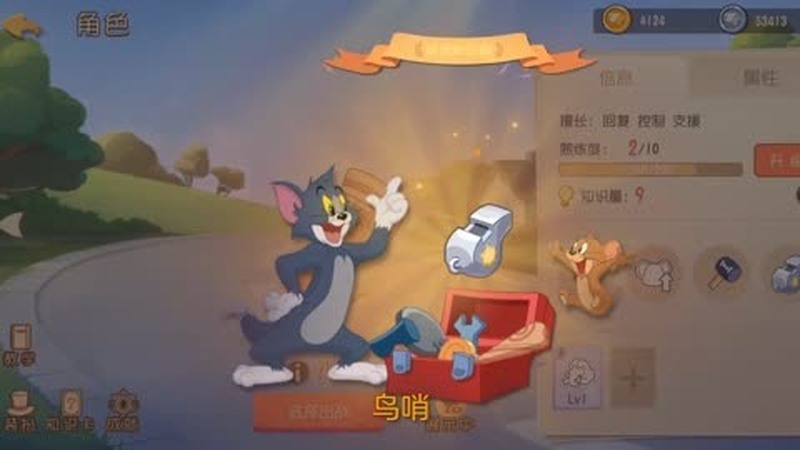 猫和老鼠手游:杰瑞的第二把武器"鸟哨"