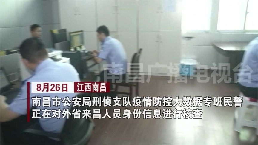 原来这么硬核!走近南昌公安局疫情防控大数据专班