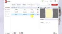 怎么把PSD格式图片转JPG格式?—江下办公