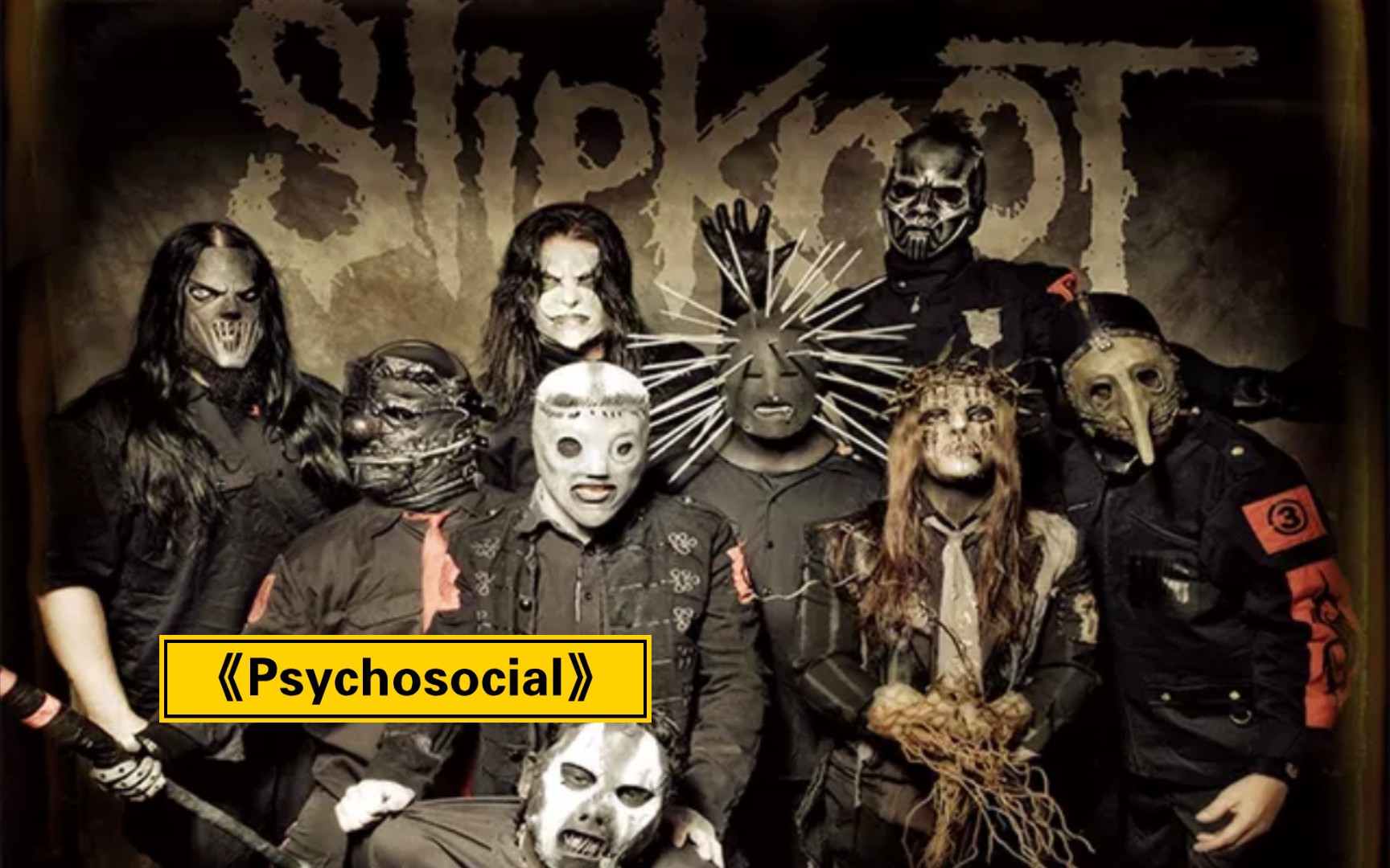 ...—《Psychosocial》活结乐队“社会心理” 做好准备给耳朵灌点雷炸 ...