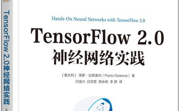 刷爆!清华大佬耗时30小时打造的TensorFlow2.0入门实战教程,通俗易懂...