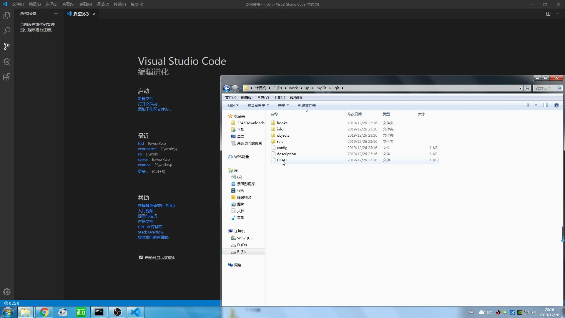 vscode使用git