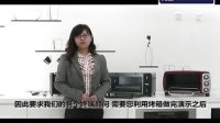 美的烤箱基础知识培训视频