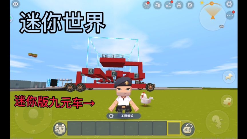 迷你世界教学17:能移动的消防车