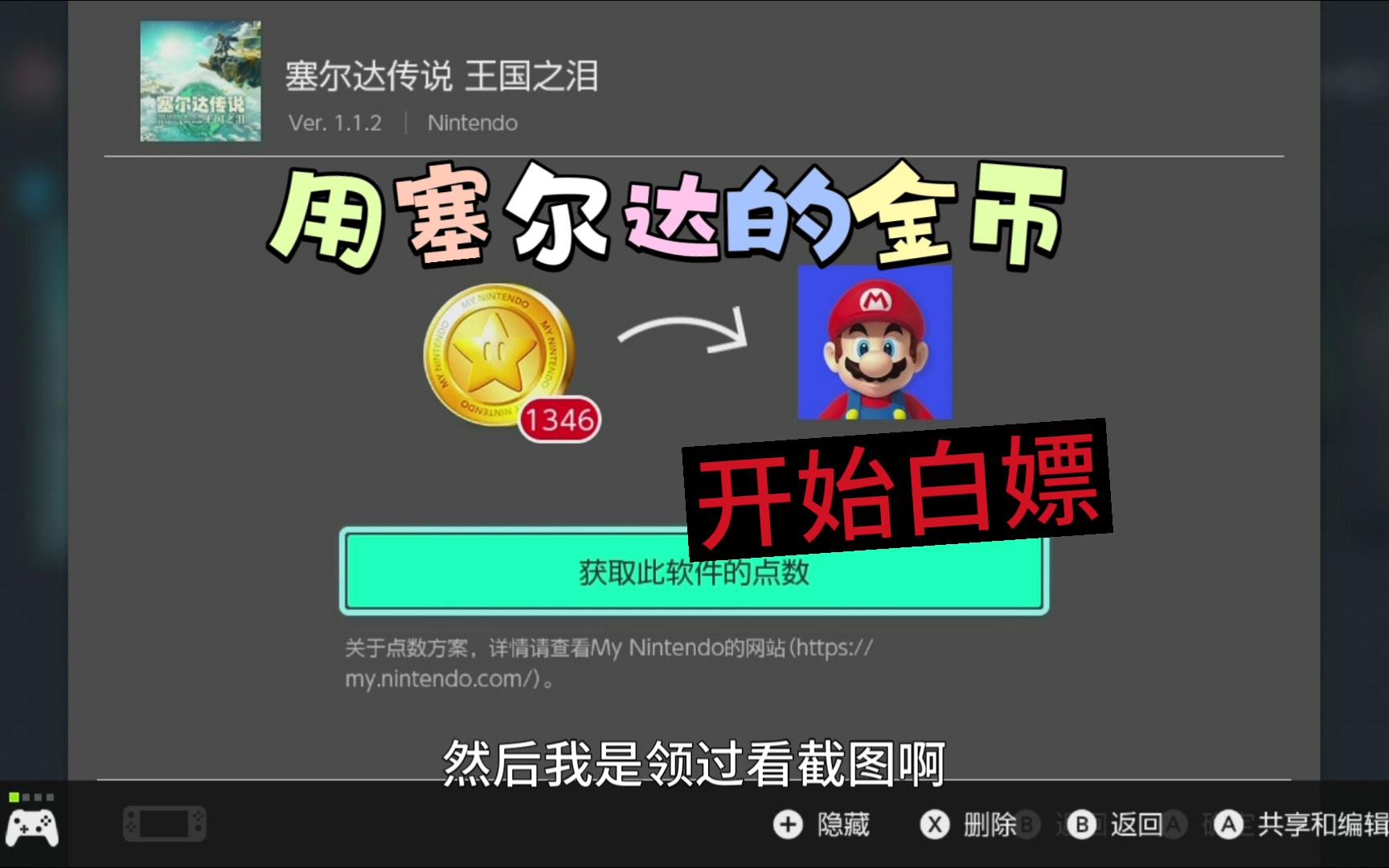 ns阿根廷区金币推荐购买的游戏