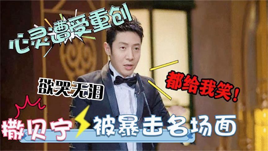 爆笑:撒撒这些年受过的伤:站姚明跟前:我不录,被75岁博士撂倒