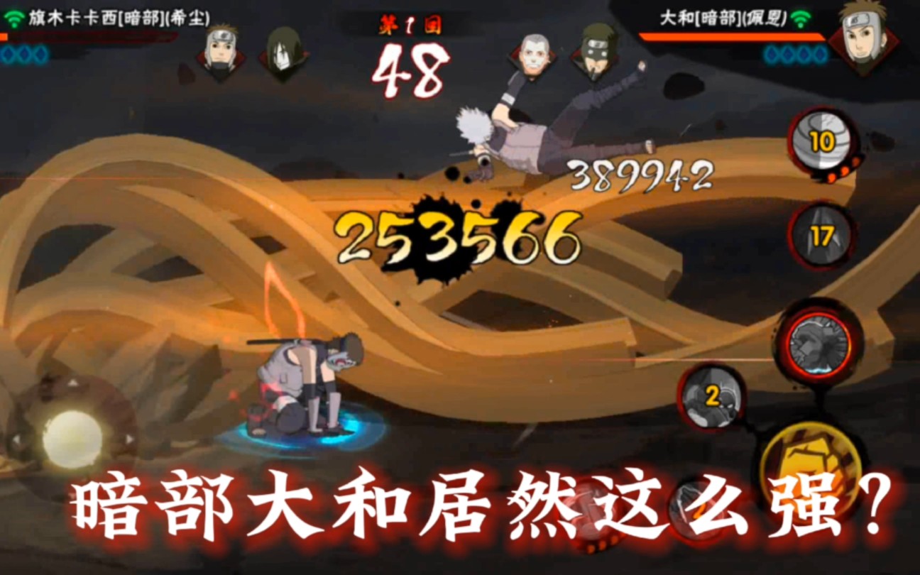 暗部大和火影恐怖游戏