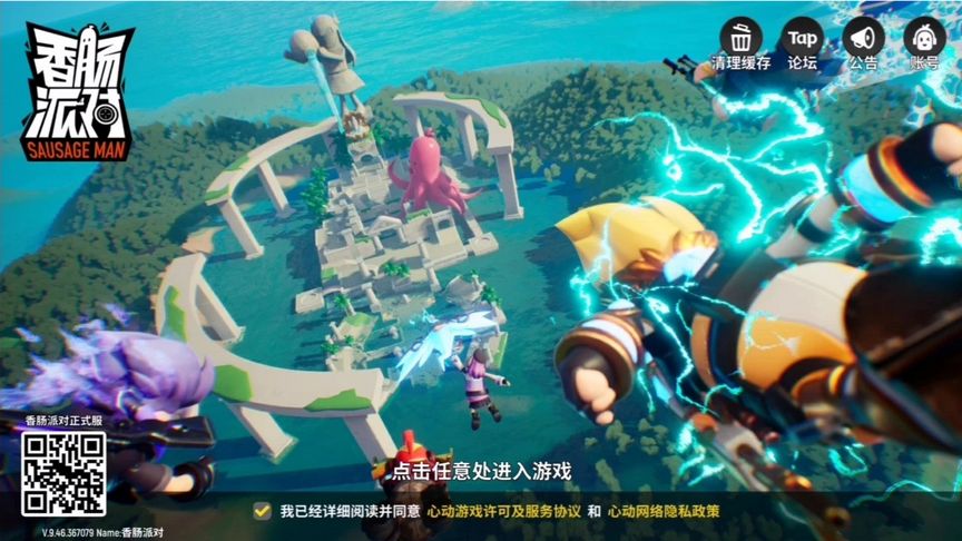 香肠派对:微信号,可以加我