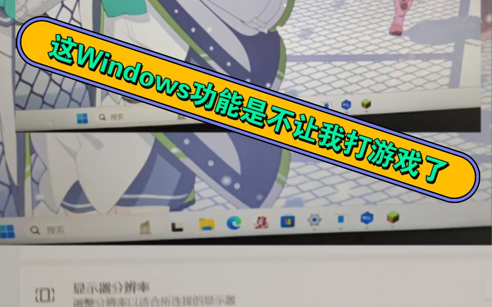 玩游戏屏幕泛白怎么办(吐槽+解决办法)_单机游戏热门视频