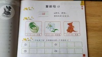 幼小衔接拼音: 复韵母 ui