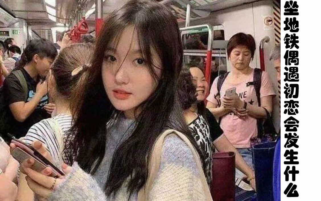 (๑ŐдŐ)哄女生睡觉的小故事 大家想到了什么?【沙雕图第174期】