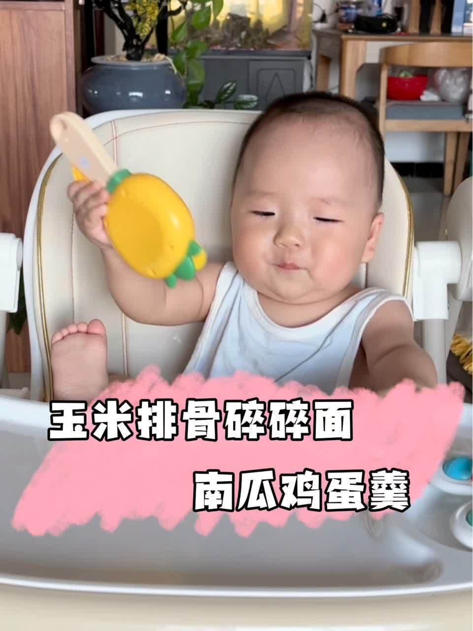 八个月+8天的饭饭,每天四顿奶两顿辅食,奶量150ml!中午吃了玉米排骨...