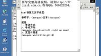 html5入门视频教程 html视频教程 htmlcss3教程 htmlcss教程
