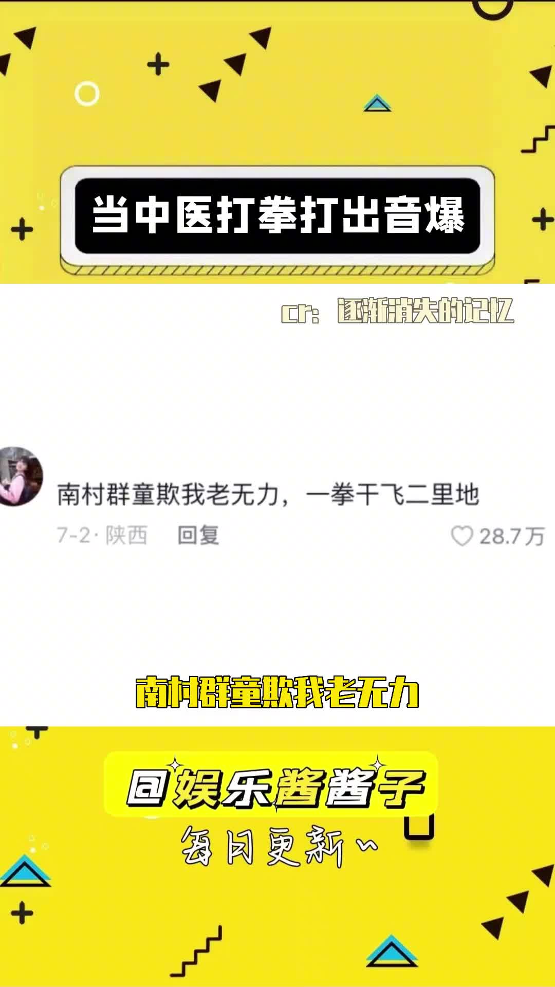 拳套粘碘伏边打边消毒哈哈哈哈!#搞笑 #万万没想到 #娱乐评论大赏