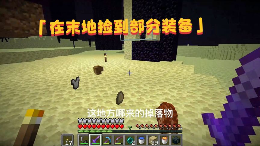 我的世界1.16.5联机生存43期“建造小黑塔的准备”