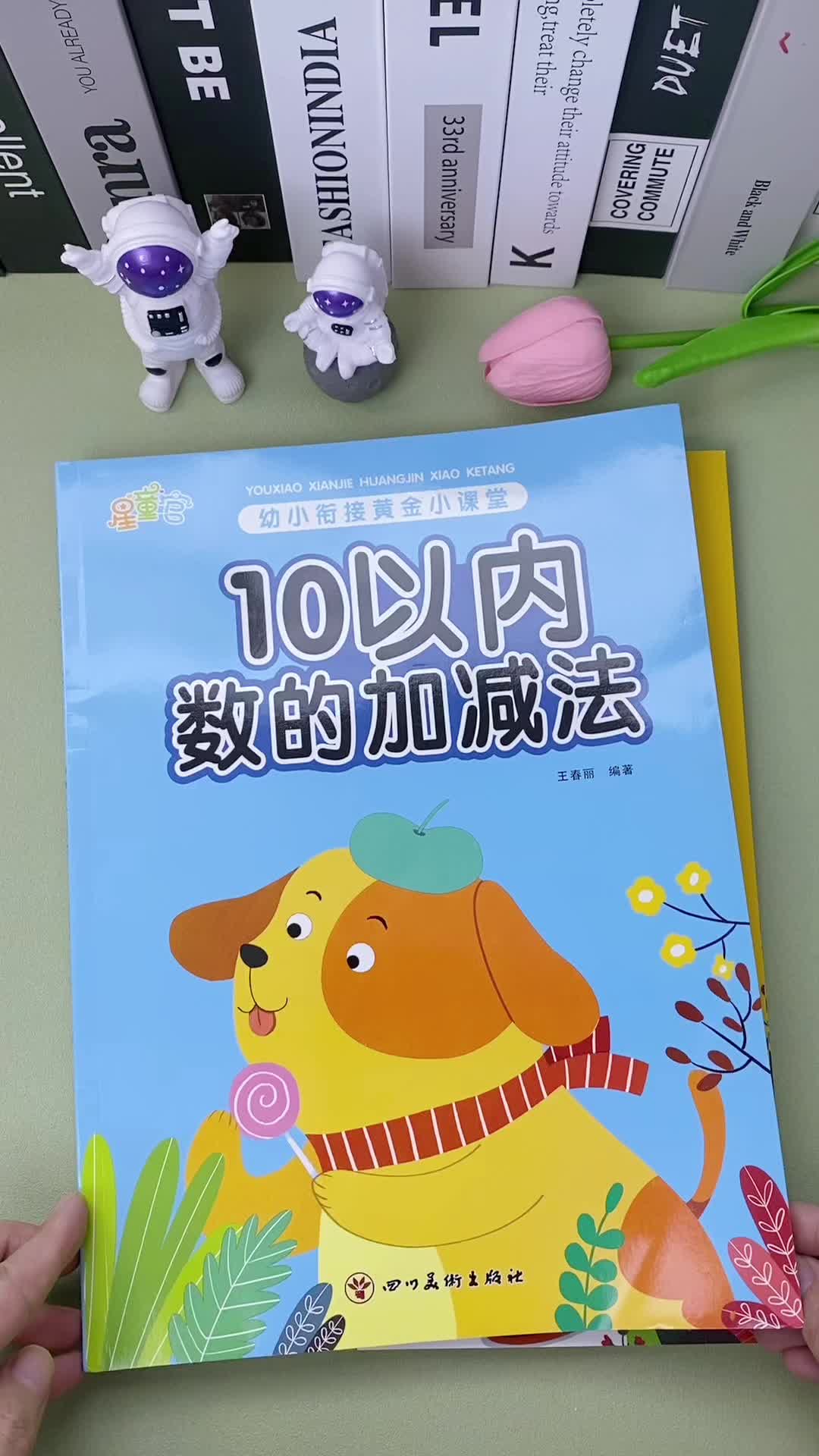 幼儿园中大班一定不能偷懒,每天给他练两页,一年级就知道她数学开窍...