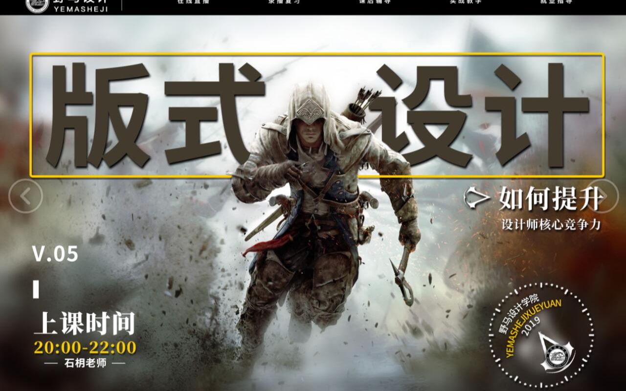 【东方|版式】如何做好一个优秀的版面设计?层次和层级实战提升教学