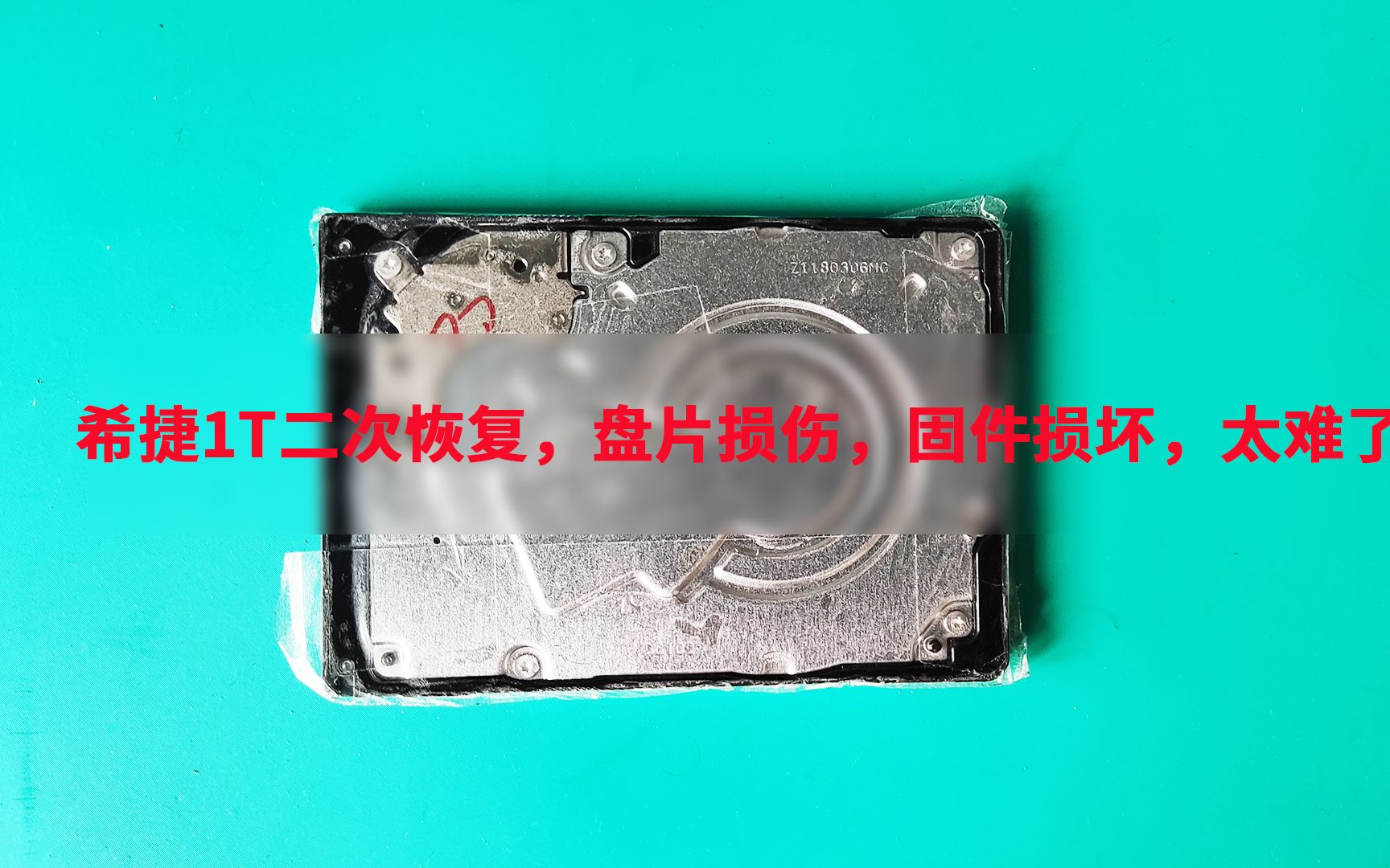 希捷1T硬盘损坏第一次修复失败,盘片损伤固件损坏,二次恢复成功