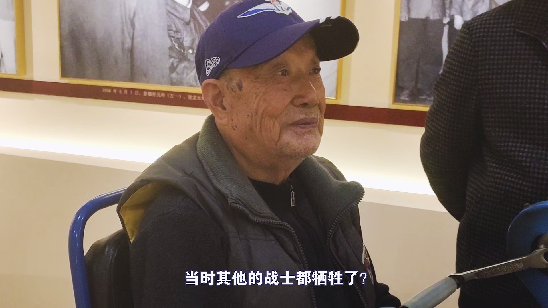 抗美援朝长津湖战役冰雕连幸存者周全弟老战士采访记录