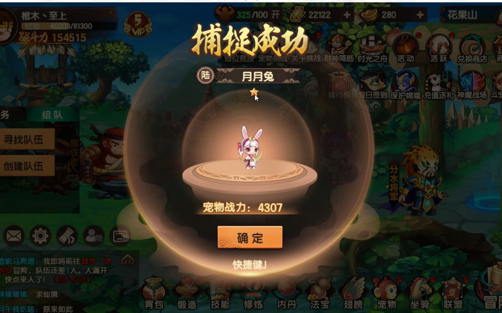 【造梦无双】平民月月兔免费获取方式