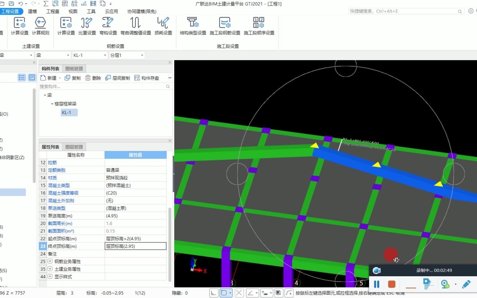 板负筋弯折长度如何在广联达软件中设置?