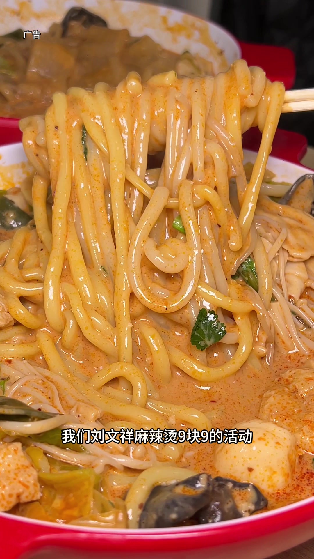 #麻辣烫 #刘文祥麻辣烫 #新店开业 #妈呀太香了 9.9吃刘文祥麻辣烫...