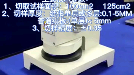 定量取样器操作视频