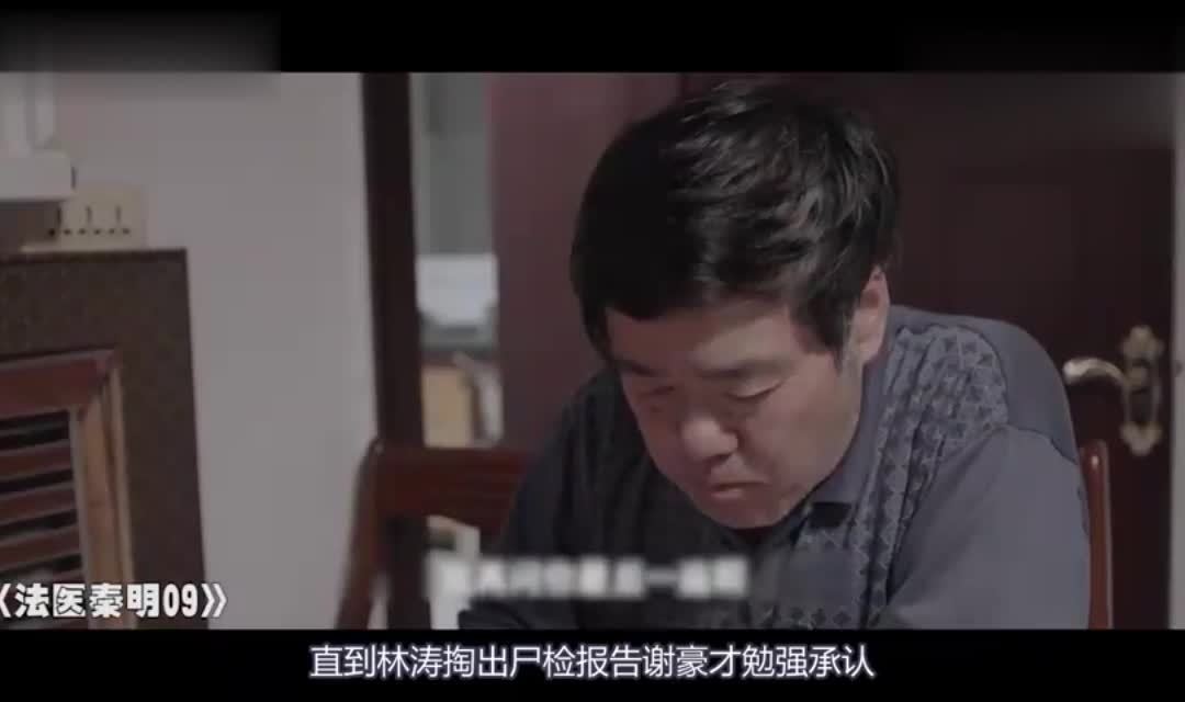 法医秦明09:垃圾桶内现男尸,其全身高度腐坏,左脚却完好无损