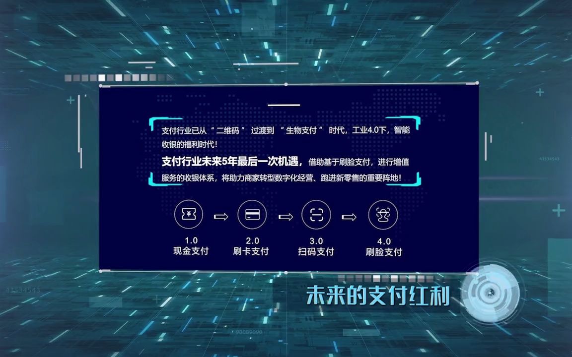 #云东家智能收银机#新型支付方式 云东家智能收银管家,开店容易,赚钱...